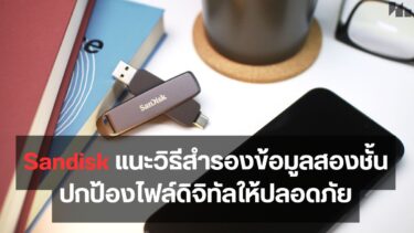Tips- เพิ่มความเร็วแรม DDR4 ตั้งค่า XMP ให้แรมทำงานเต็มที่ - Notebookspec