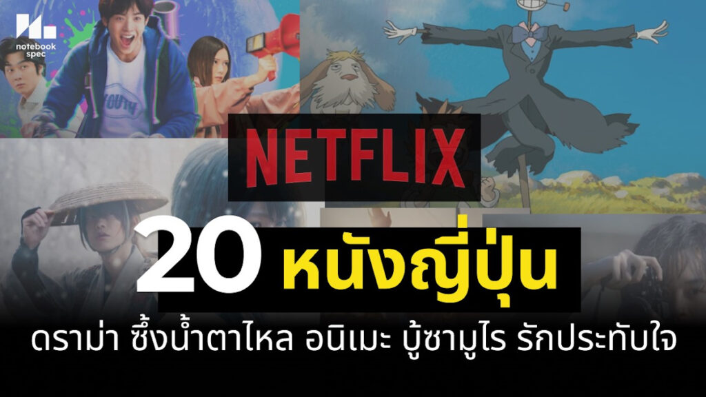 รวมแพ็คเกจ Netflix อัพเดท 2025 แบบใดบ้าง เลือกอย่างไรให้คุ้ม
