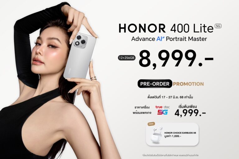 เปิดตัว HONOR 400 Series สมาร์ตโฟนเรือธงเริ่มต้นแห่งยุค AI - Notebookspec