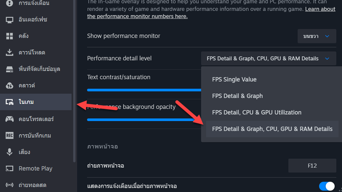 Steam เพิ่มความสามารถใหม่ให้ FPS Counter บน Overlay