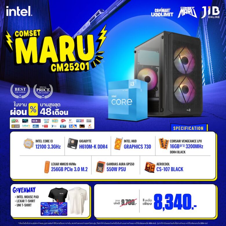 คอมประกอบ โปรเด็ดใน Commart Unlimit 2025 ผ่อน ส่วนลดทุกค่าย