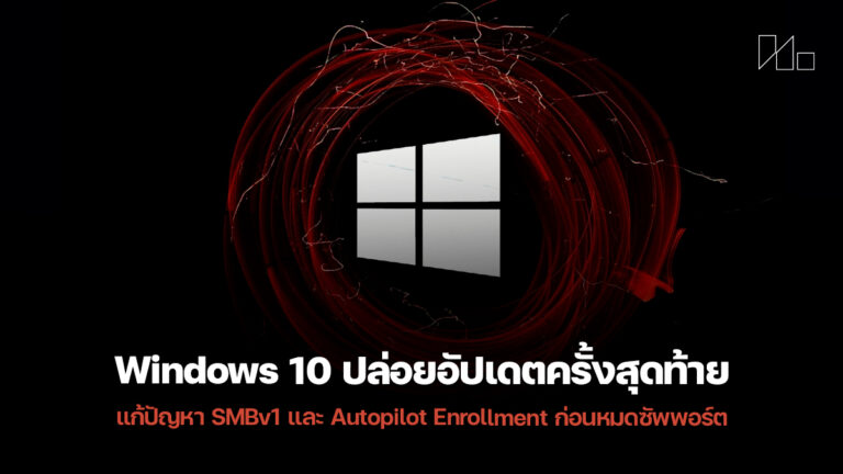 Windows Tips - วิธีตั้งค่าเปลี่ยน Windows 10 เป็น Dark Mode - Notebookspec