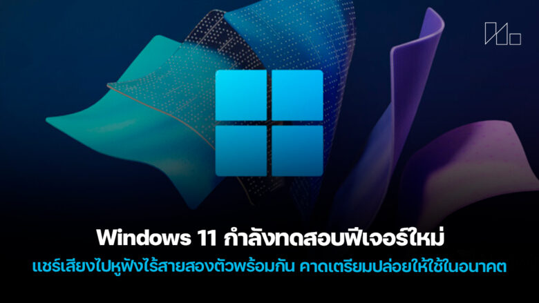 Windows Tips - วิธีนำ High Performance ใน Power Plans กลับคืนมา - Notebookspec
